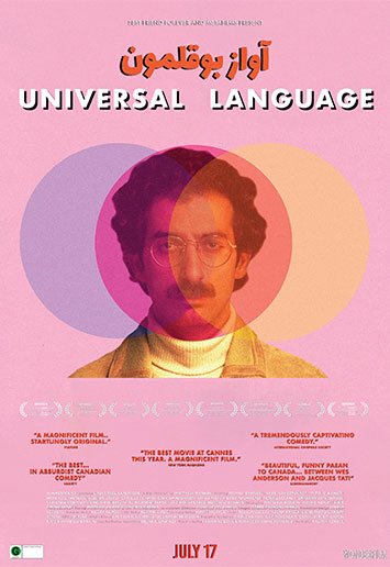 Universal Language - Rialto Cinemas